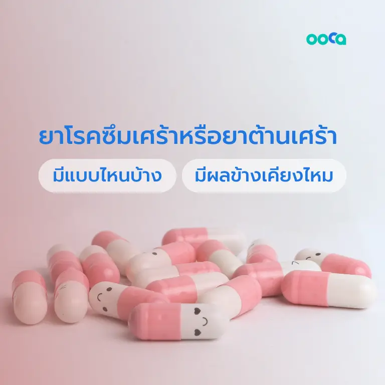 เซโรโทนิน สารสื่อประสาทที่มีผลต่ออารมณ์ ความรู้สึก และสุขภาพ